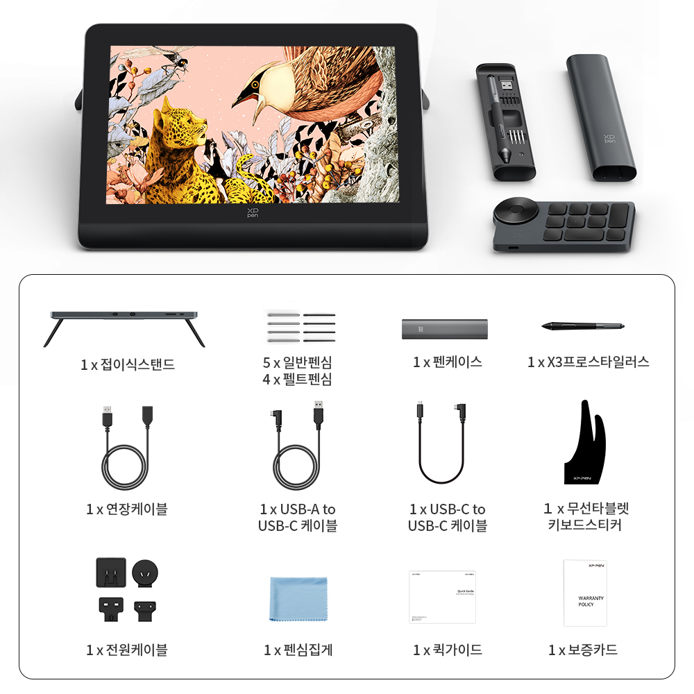 Artist Pro 16 (2세대) 2.5K액정 타블렛 2023신제품&24개월 무상 A/S 지원 | 엑스피펜 공식 스토어